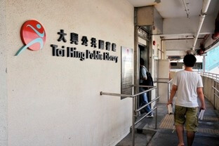 Tai Hing Logo